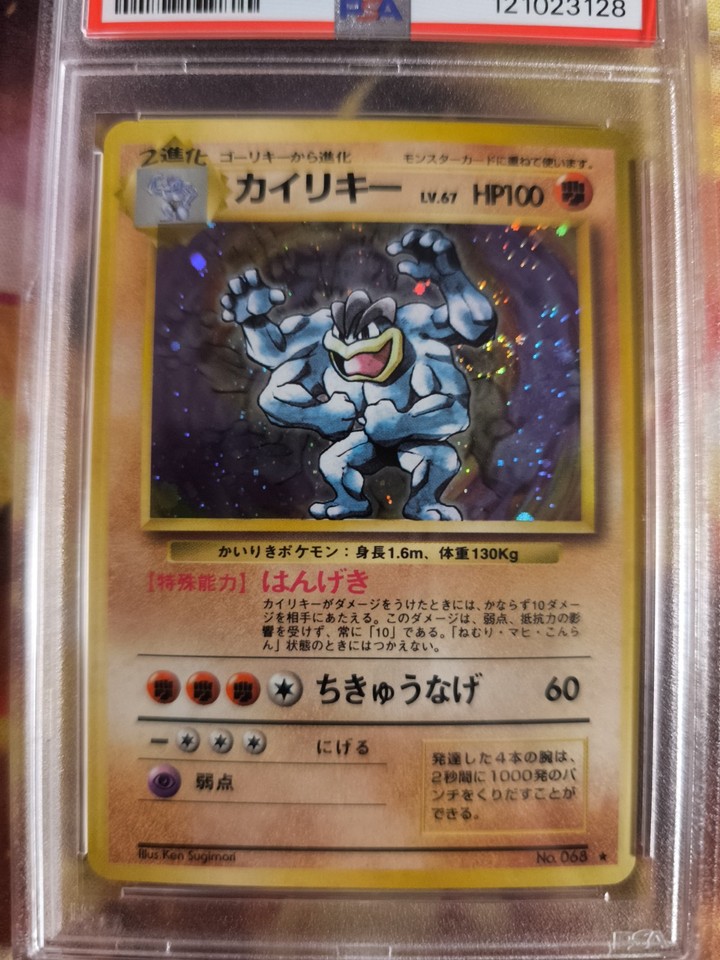 Pokemon Card Machamp Machomei Expansion Set Base 1996 Holo Japanese PSA ...