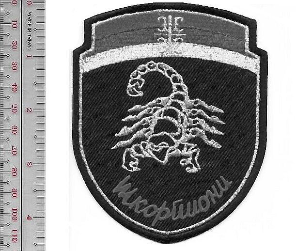 Serbian Chetniks Paramilitary Arkan's Tigers Serb Volunteer Guard NO ...