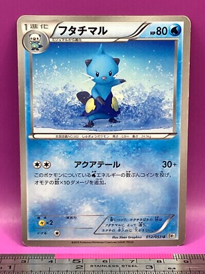 Dewott Pokemon Card 012/053 U BW1 2010 Nintendo TCG Japanese #900 | eBay