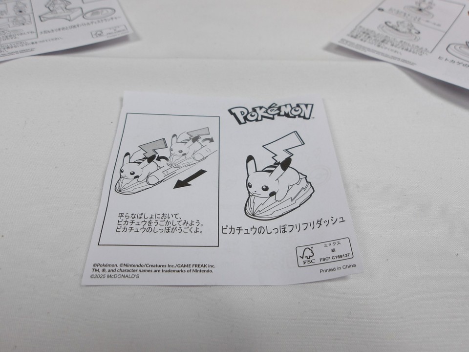 Pikachu McDonald's Promo 2025 Pokémon Card Limited Edition 1Card+4Toys ...