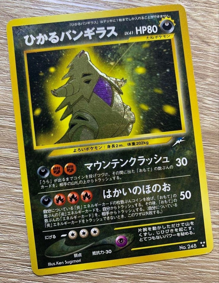 Pokemon Card Tcg 2001 Shining Tyranitar No 248 Neo 4 Japanese Holo Rare