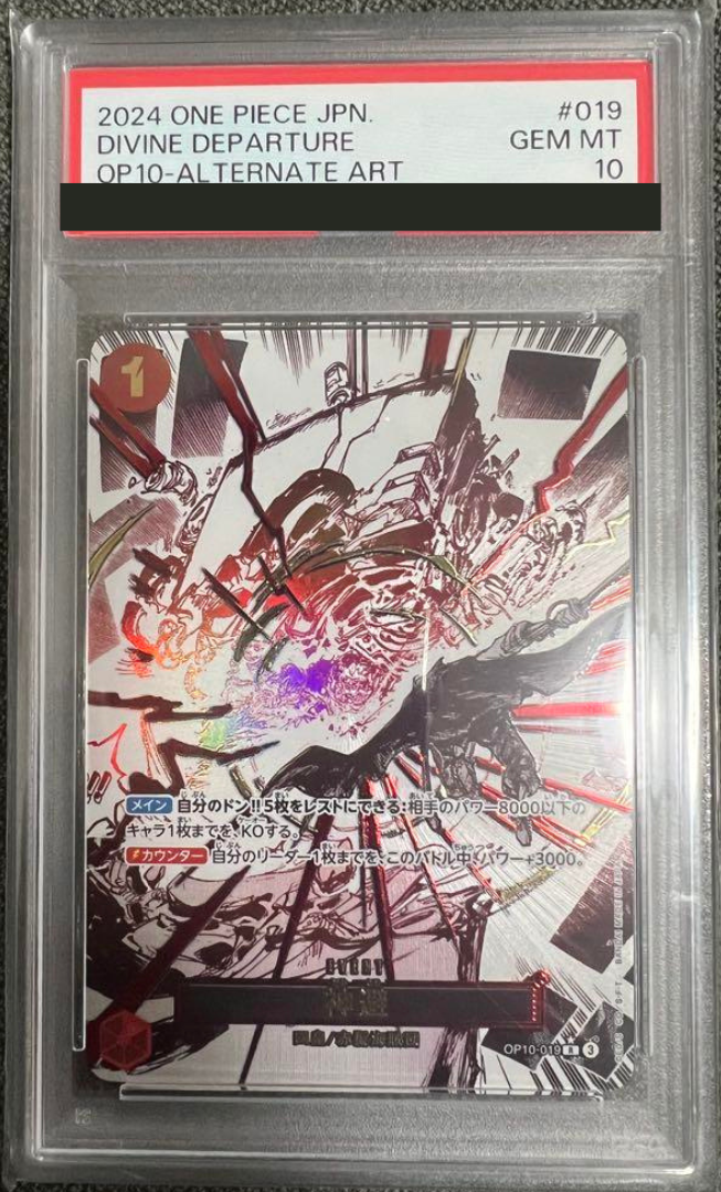 PSA 10 Divine Departure One Piece Card OP10-019 Alt Art Japanese 2024 Japan | eBay
