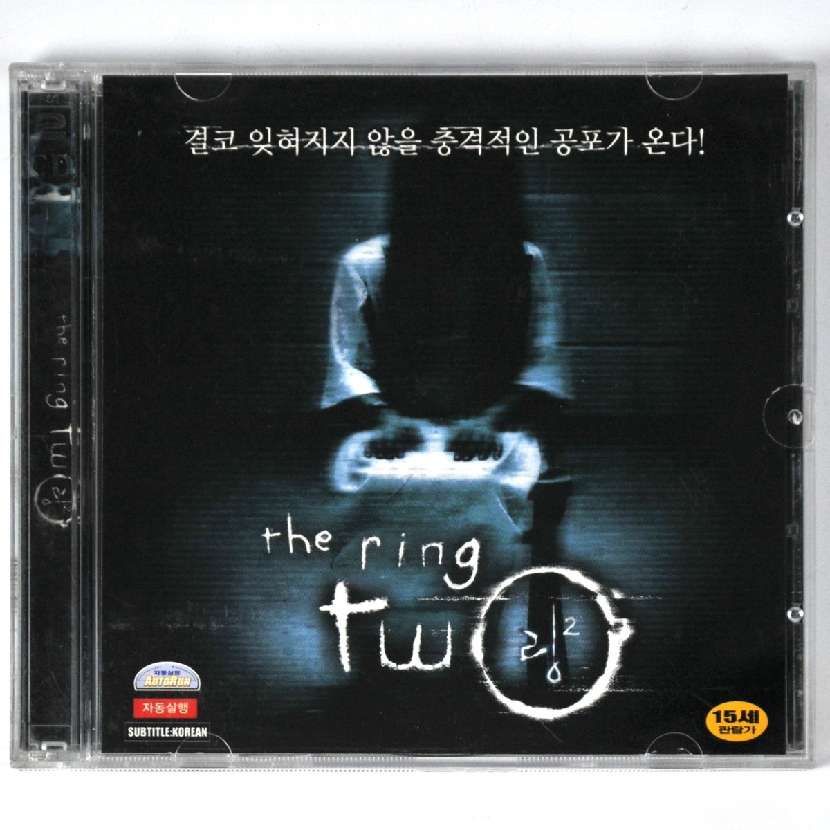 The Ring Two 2005