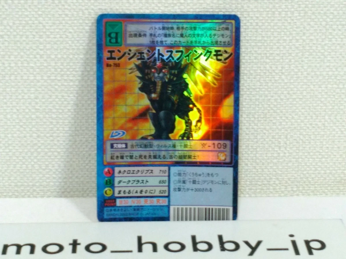 Digimon Ancientsphinxmon