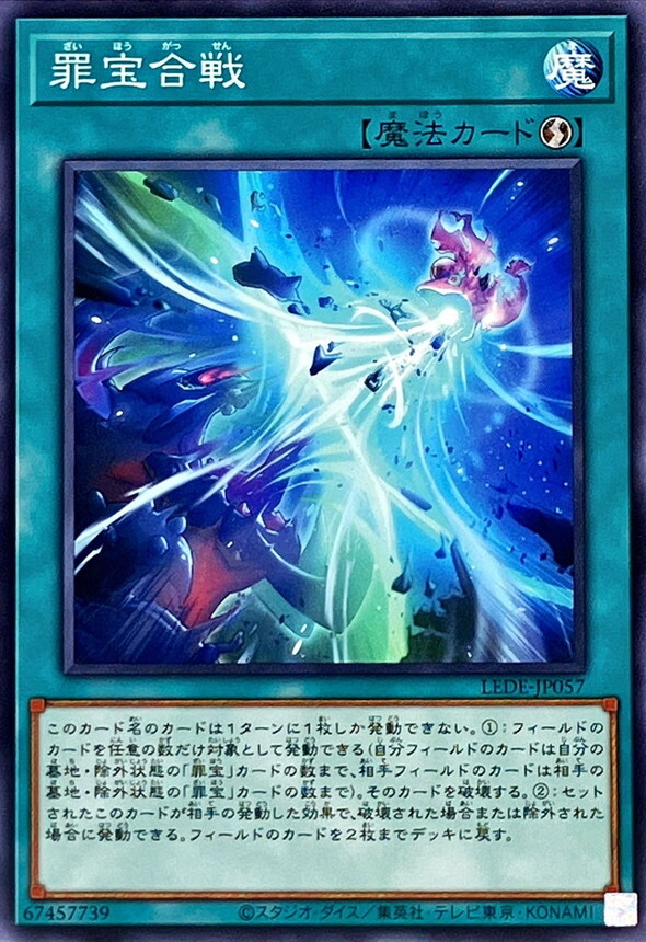 LEDE-JP057 - Yugioh - Japanese - Battle of the Sinful Spoils - Common | eBay