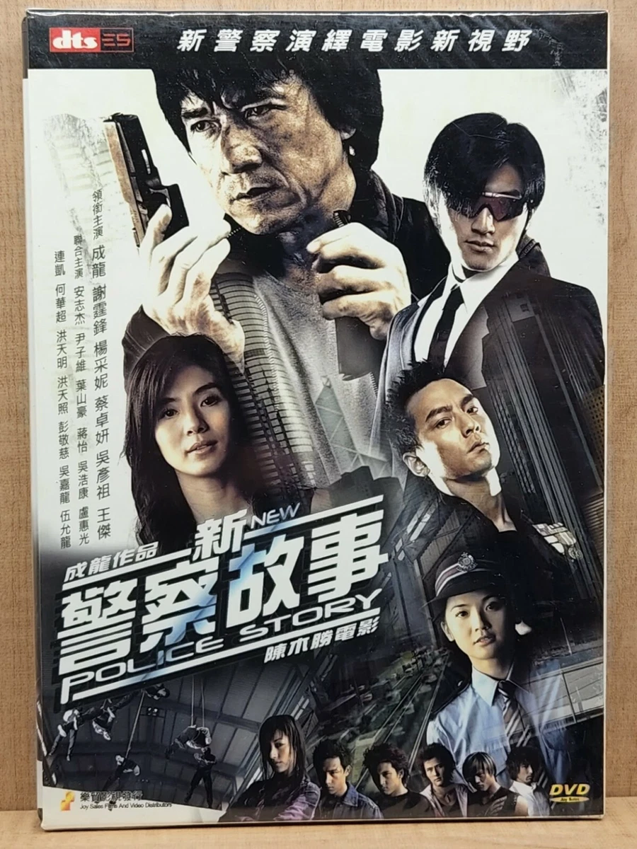 Police Story 4 Poster