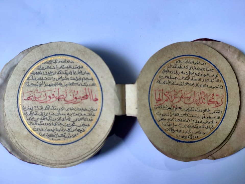 Islamic Illuminated Miniature Surah Aayat Quran Juz Verses Arabic ...