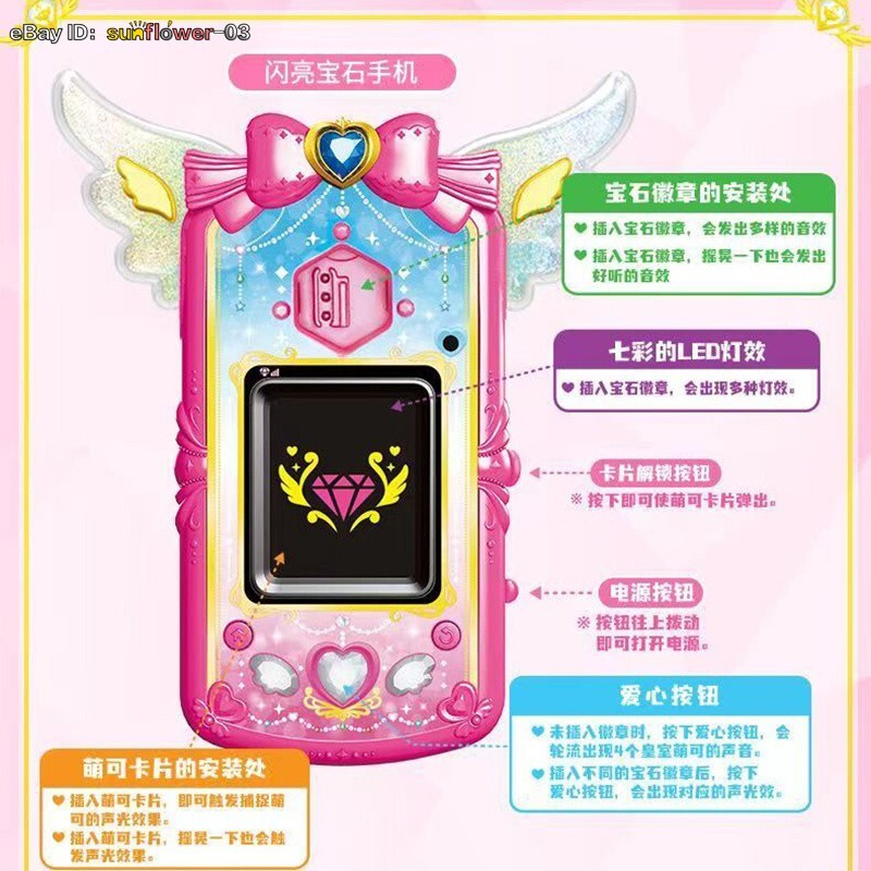 Sparkling Catch Teenieping Season2 Jewel Heart Wing Phone Set Girls Toy ...