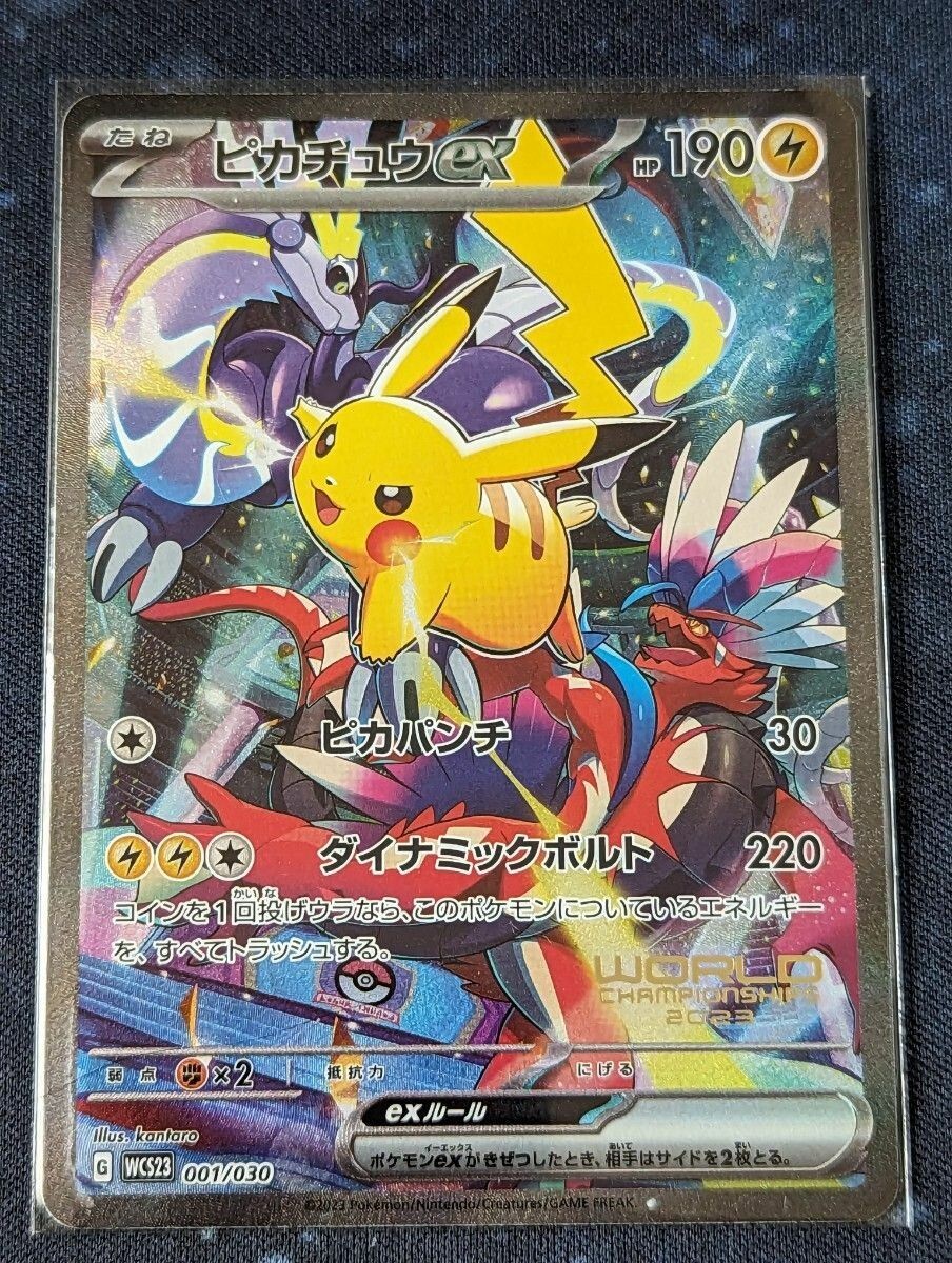 Ashs Pikachu Ex