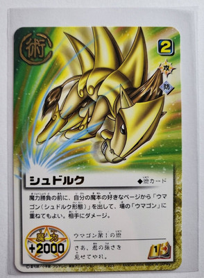 VINTAGE BANDAI 2005 JAPANESE ZATCH BELL PONYGON SHUDORUK GOLD RARE CARD ...