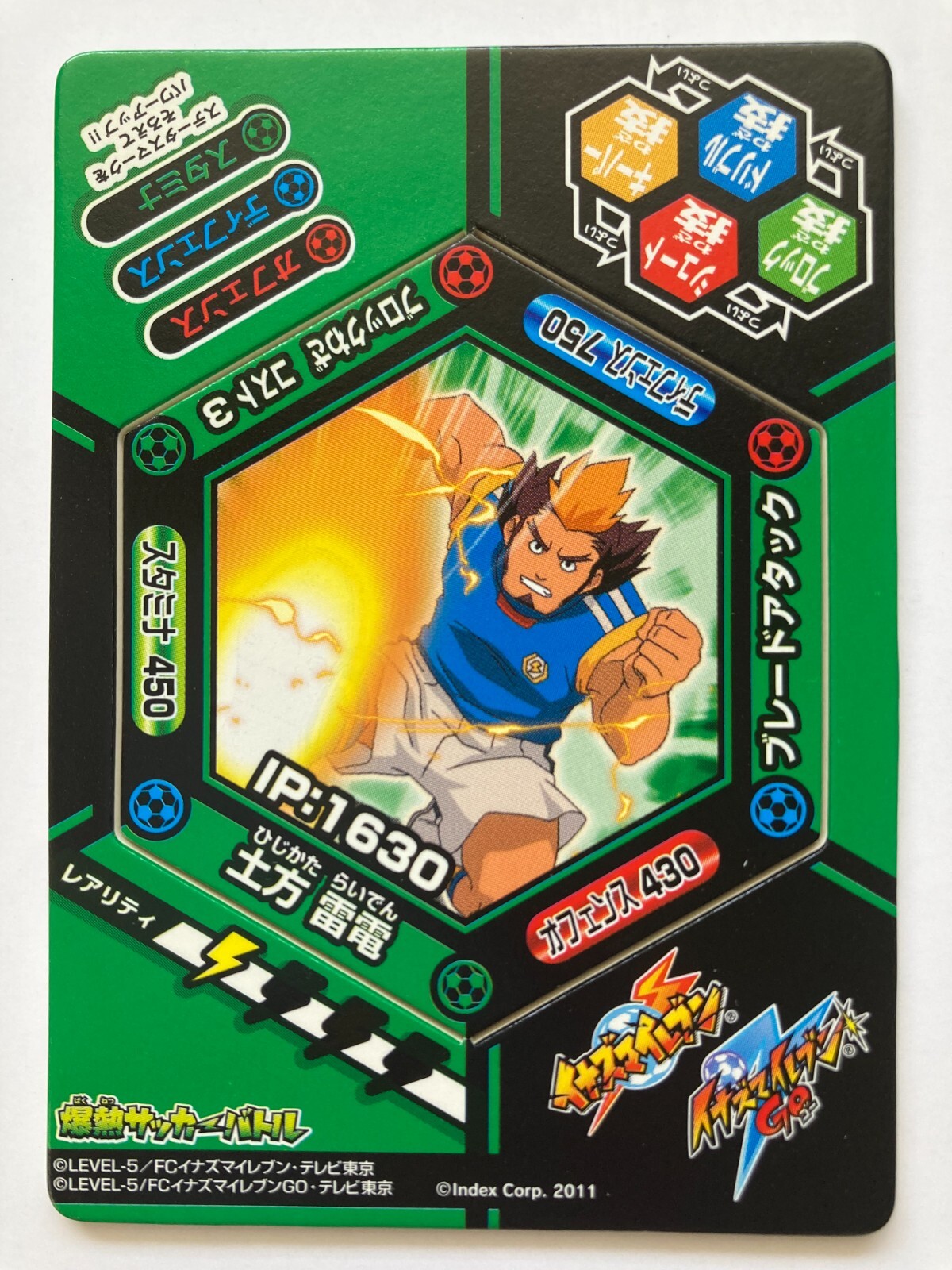 Inazuma Eleven Cards Raiden Hijikata TCG CCG Japanese Japan Manga Anime ...