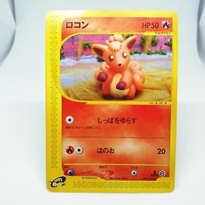 006 Vulpix Pokemon card E series 1st Edition Nintendo JAPAN 1996 GAME ...