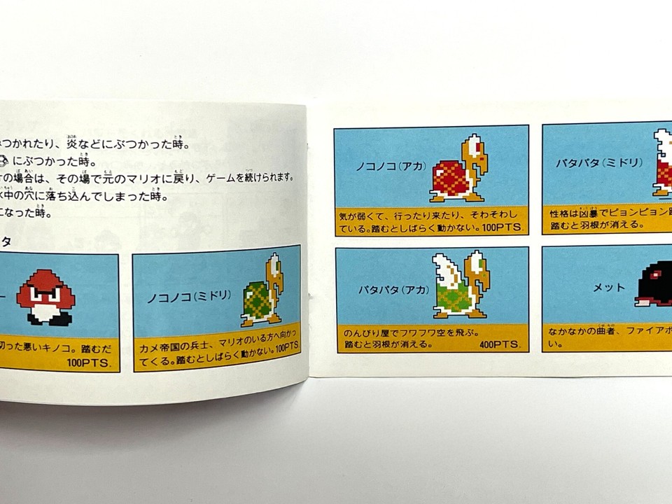 MEGA GIANT MARIO BROS. / Famicom / Rare Full set | eBay
