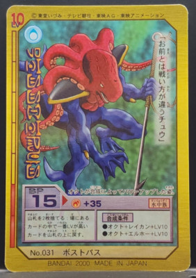Shinzo the Adventure of Mushurambo Card TCG BANDAI 2000 Japanese Rare ...