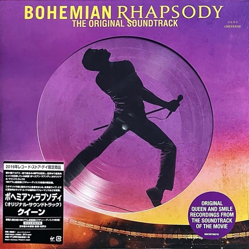 Queen Bohemian Rhapsody Soundtrack Vinyl Analog Edition Used | eBay