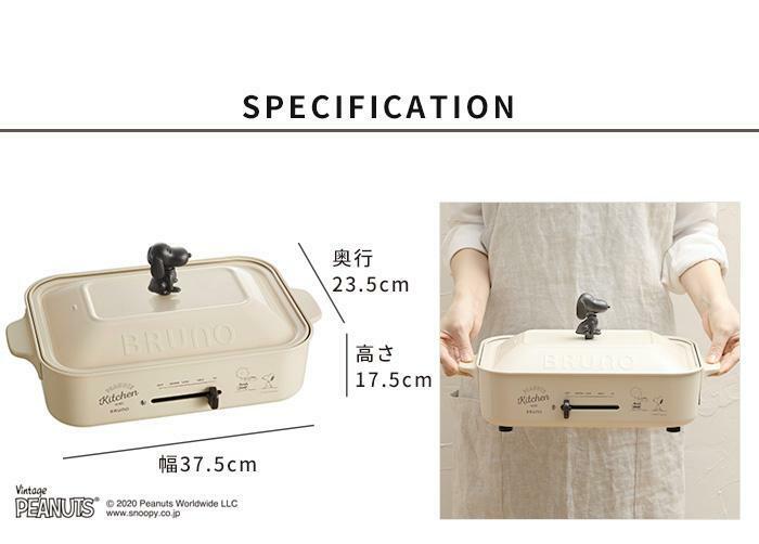 BRUNO Snoopy collaboration Compact Hot Plate Peanuts 3 Plates types ...