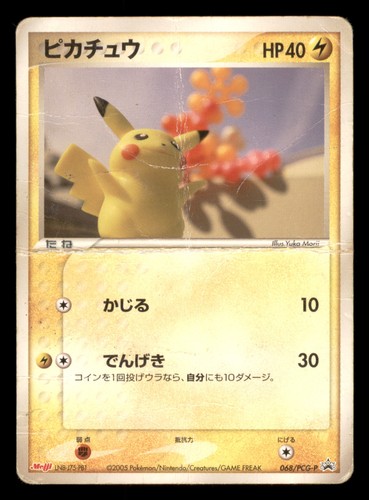 Very Damaged Pikachu 068/PCG-P Japanese 2005 Meiji Chocolate Promo | eBay