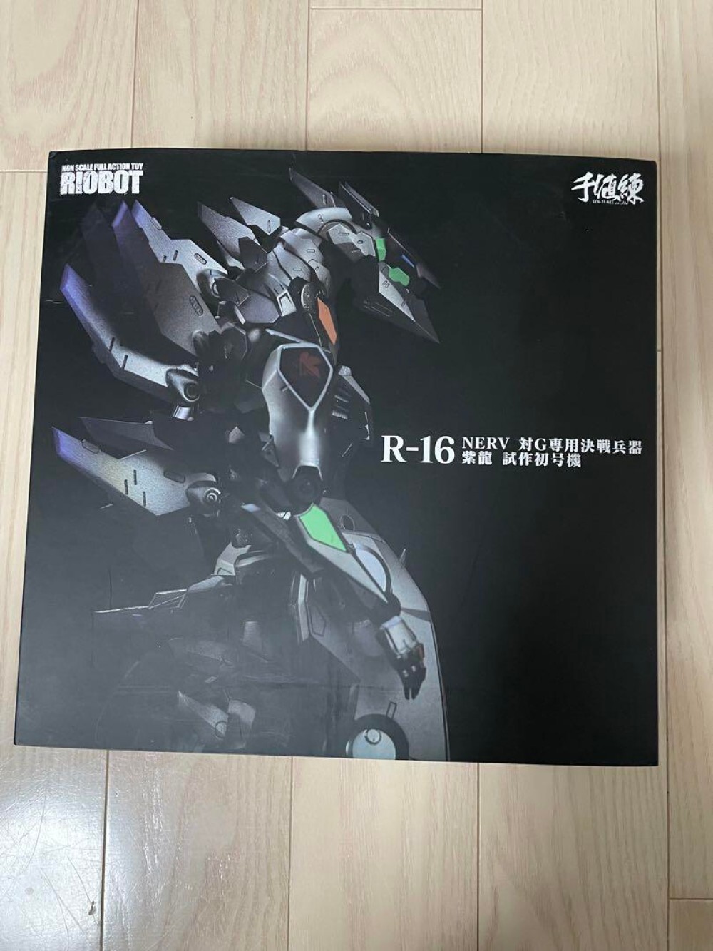 Sentinel 880248 Riobot NERV Godzilla versus Evangelion Prototype Action ...