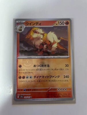 Pokemon Card Japanese Arcanine 059/165 Master ball sv2a Pokemon Card 151 MINT | eBay