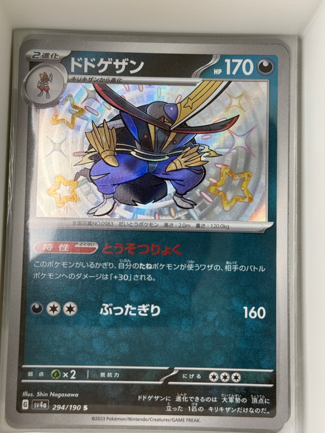 Pokemon TCG - Kingambit - Shiny Rare SV4a: Shiny Treasure ex 294/190 NM ...