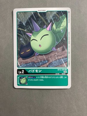 BT13-004 Budmon Japanese Digimon Card NM BT-13 Vs Royal Knight US ...