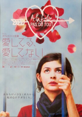 A LA FOLIE PAS DU TOUT Japanese B2 movie poster AUDREY TAUTOU 2002 NM ...
