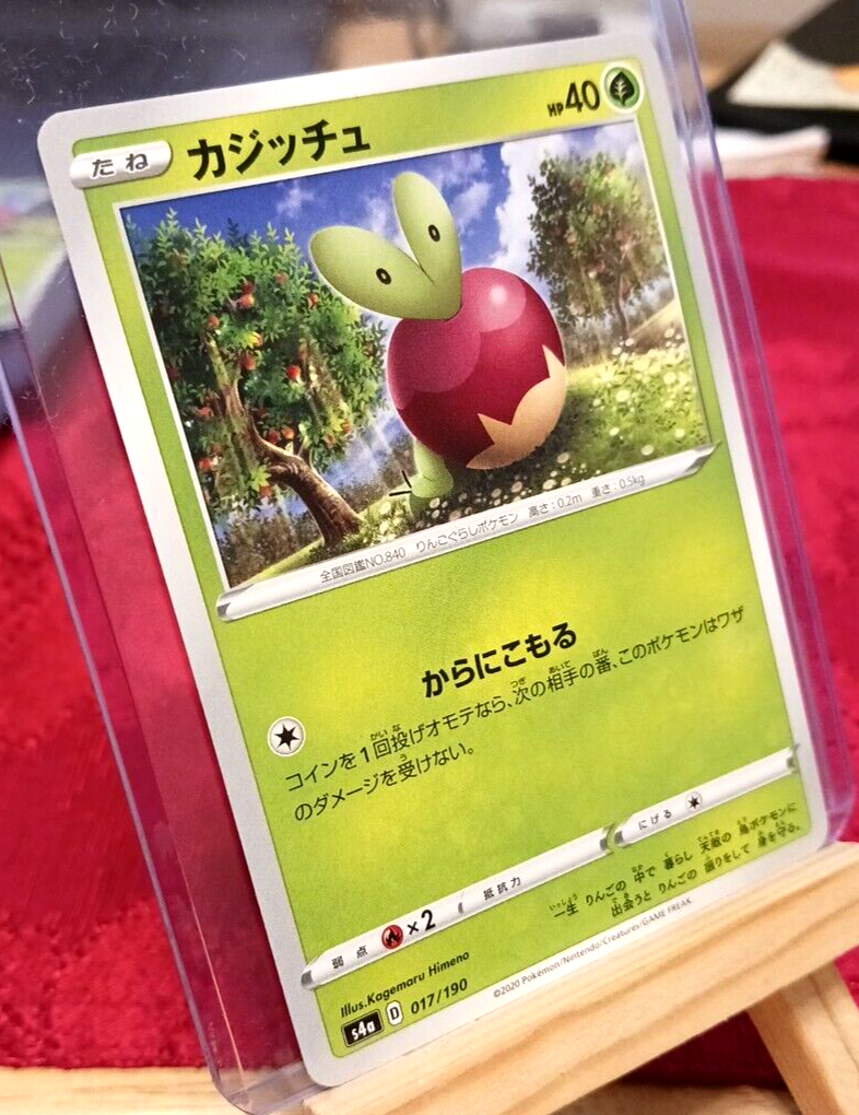 JAPANESE POKEMON Applin 017/190, Shiny Star V Set-s4a-MINT | eBay