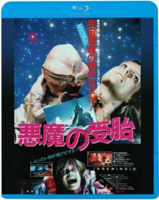 Inseminoid [Blu-ray] Japan Judy Geeson, Robin Clark | eBay