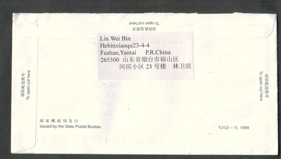 China 1999 World Philatelic Exposition aerogramme Fushan Yantai to USA ...