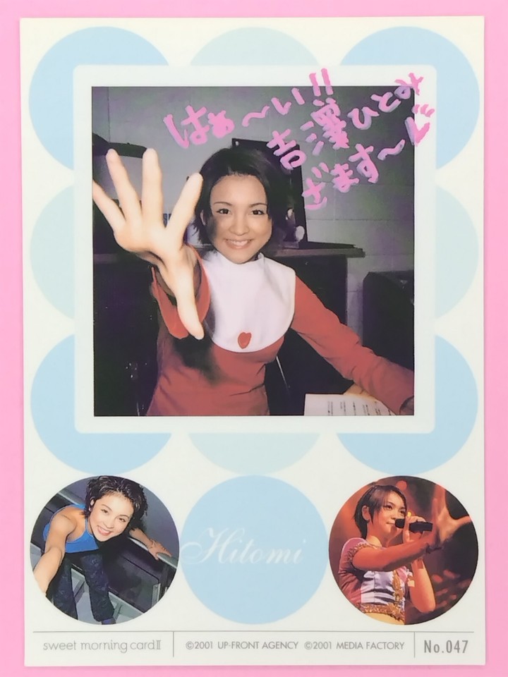 Hitomi Yoshizawa Morning Musume. TCG Japanese Idol COLLECTION CARD PART ...