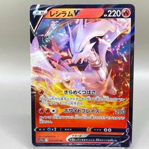 Reshiram V 015/068 RR Pokémon Card Holo Japanese Japan Limited TCG ...