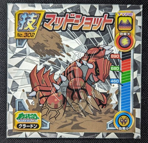 Pokemon 2009 Amada Attack Set Sticker Seal Cracked Holo 302 Groudon ...
