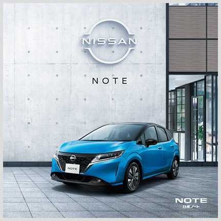 Nissan Note Catalog Brochure Set | eBay