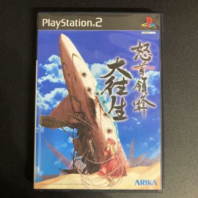 Sony Playstation 2 DoDonPachi DaiouJou Region Locked Do-Don-Pachi Dai ...