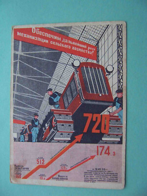 USSR 1946 Tractor plant, tractor production. RARE Soviet propaganda ...