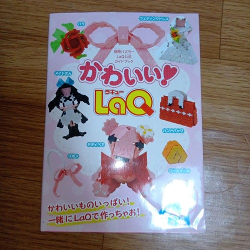 Cute Laq Official Guidebook | eBay