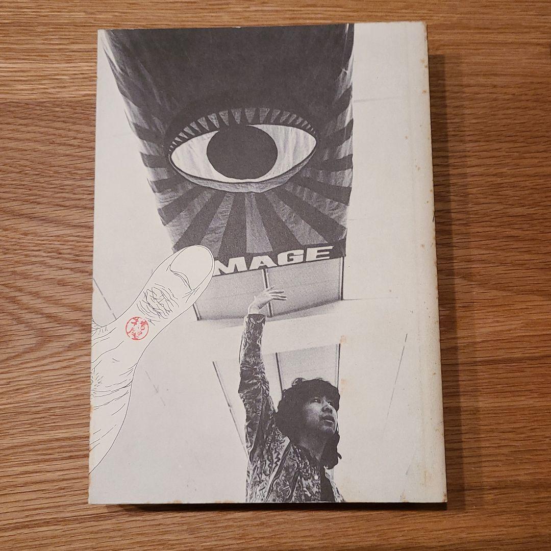 TADANORI YOKOO Complete Work BOOK Japan 1971 All Works Art | eBay