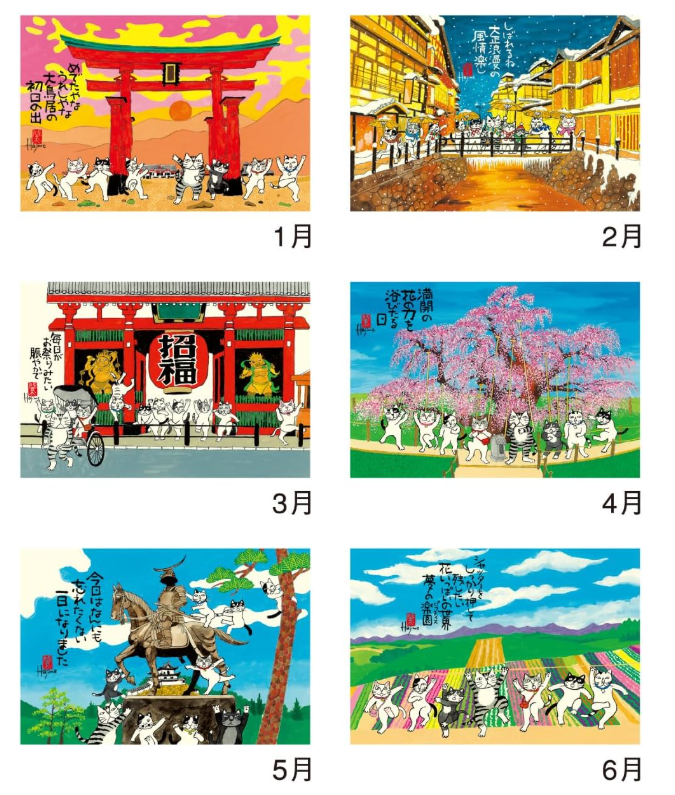 New Japan Calendar 2025 Wall Calendar Lucky Cat Calendar NK83 with Year ...