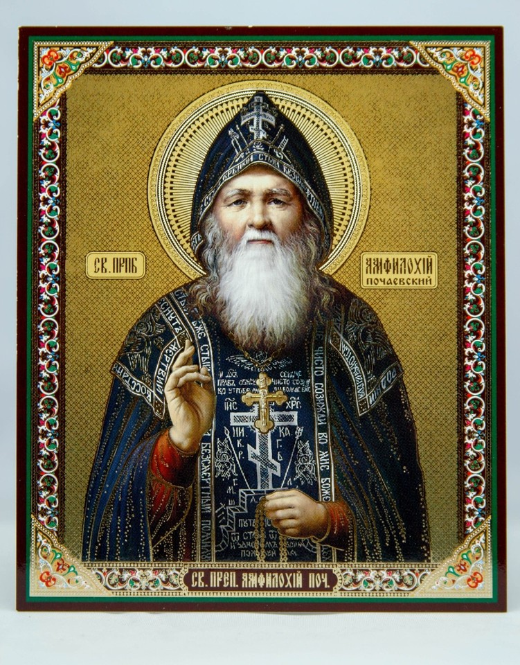 The Monk Job Of Pochaev Russian Icon, Hegumen Преподобный Иов ...