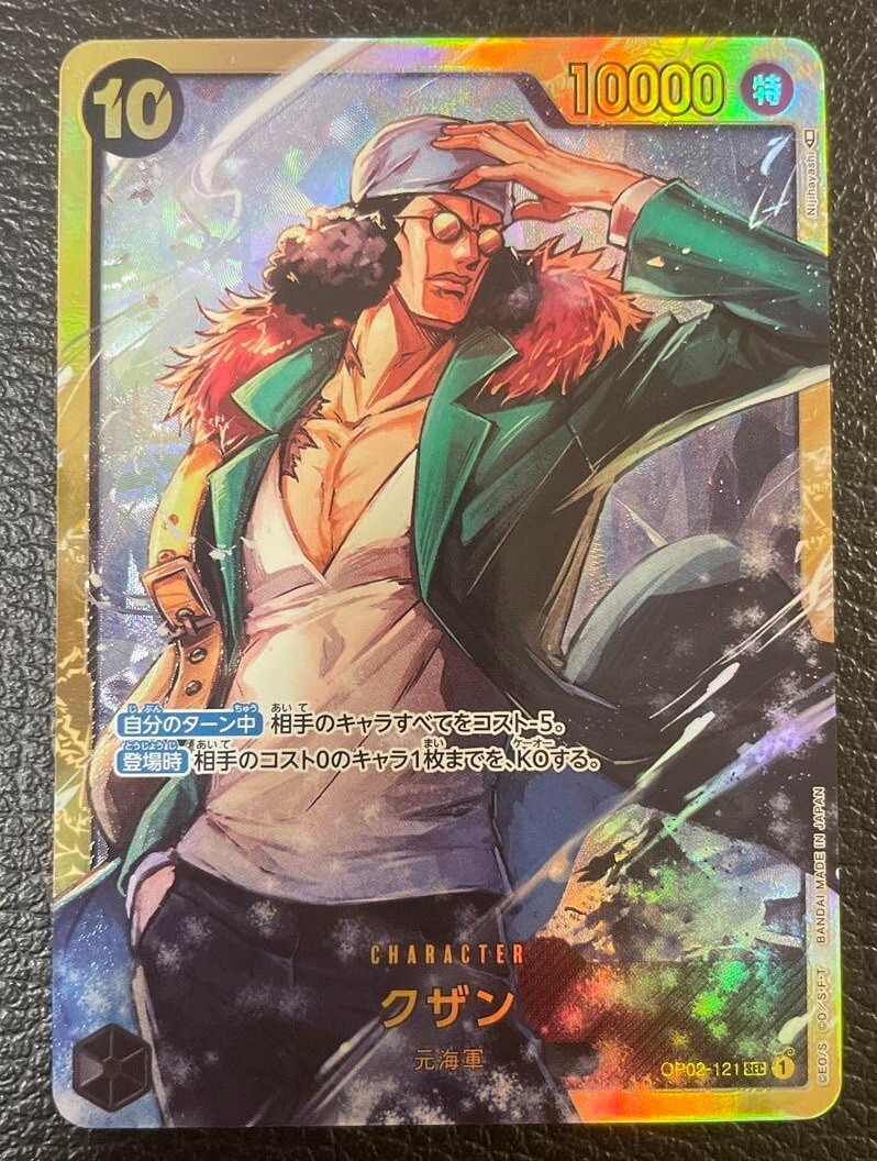 One Piece Card Game Kuzan OP02-121 SEC Japanese Aokiji | eBay One Piece Card Game Kuzan OP02-121 SEC Japanese Aokiji | eBay