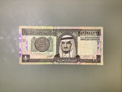 Saudi Arabia 1 Riyal 1984 Circulated | eBay