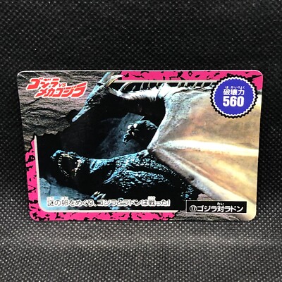 Mechagodzilla Godzilla Card TCG No.17 Toho Movie Amada Japanese Japan ...