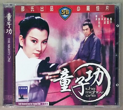 MIGHTY ONE, Ivy Ling Po, Ling Yun Shaw Brothers / Celestial VCD by IVL ...
