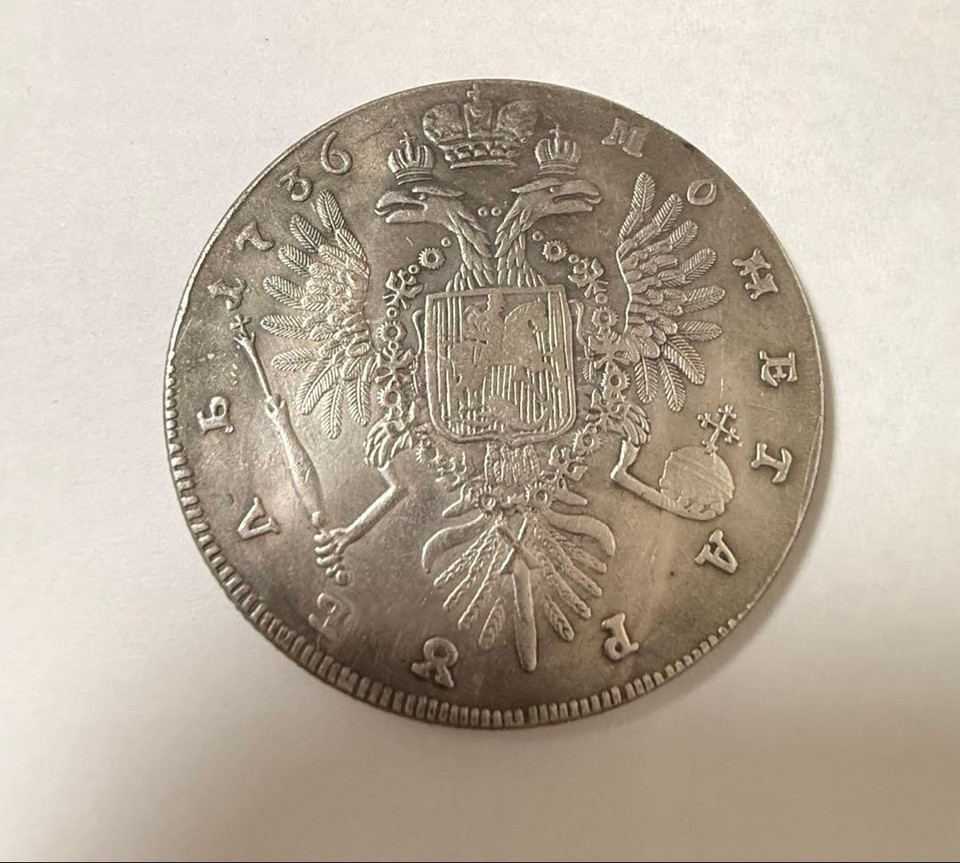 1736 Russian Emperor's Portrait Foreign Coin Z20 | eBay
