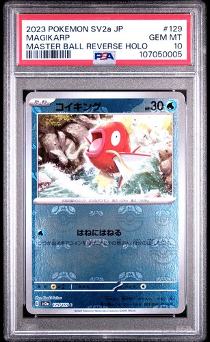 2023 POKEMON JPN SV2A-POKEMON 151 MASTER BALL REVERSE HOLO #129 ...