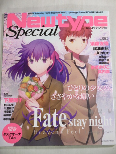 Newtype Special Fate/stay night: Heaven's Feel I. presage flower Book 2018 JP | eBay