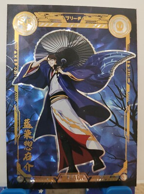 Sosuke Aizen Bleach TYBW Card - Holo Foil SSR Card Anime CCG | eBay