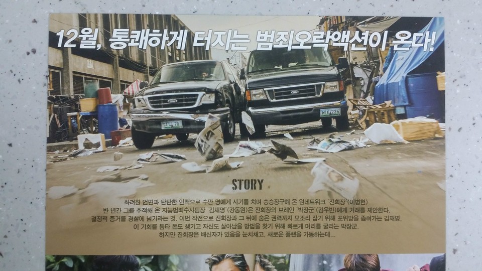 Master 2016 Movie Film Paper Poster Lee Byung-hun, Kang Dong-won, Kim ...