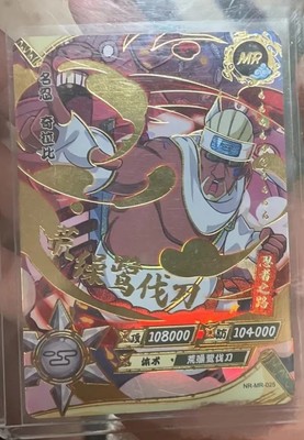 The Beautiful MR Naruto Kayou Card NR-MR-025 - Killer Bee | eBay