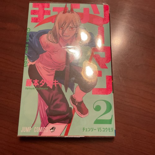 Chainsaw Man Vol.2 Tatsuki Fujimoto Jump Comic Book Japanese original ...